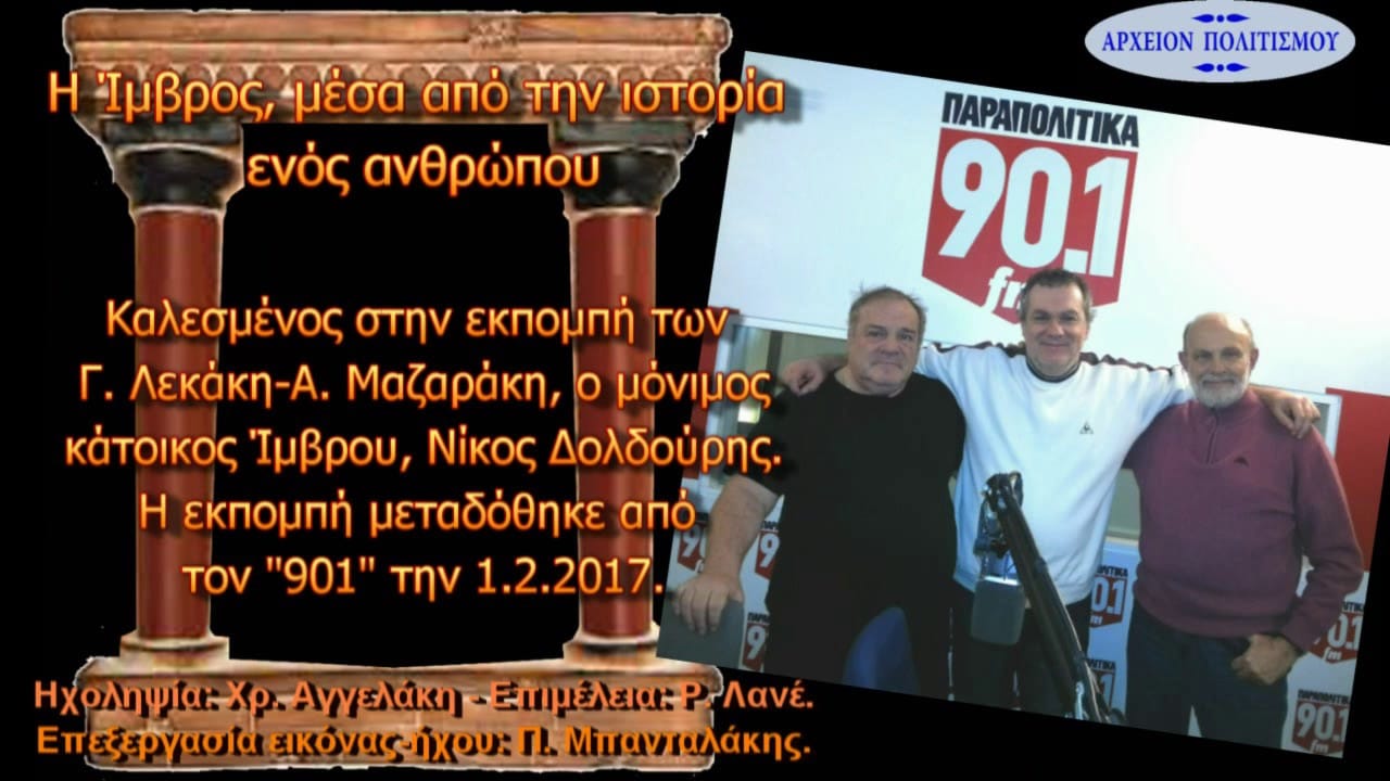 Η Ίμβρος, μέσα από την ιστορία ενός ανθρώπου. - Αρχείον Πολιτισμού
