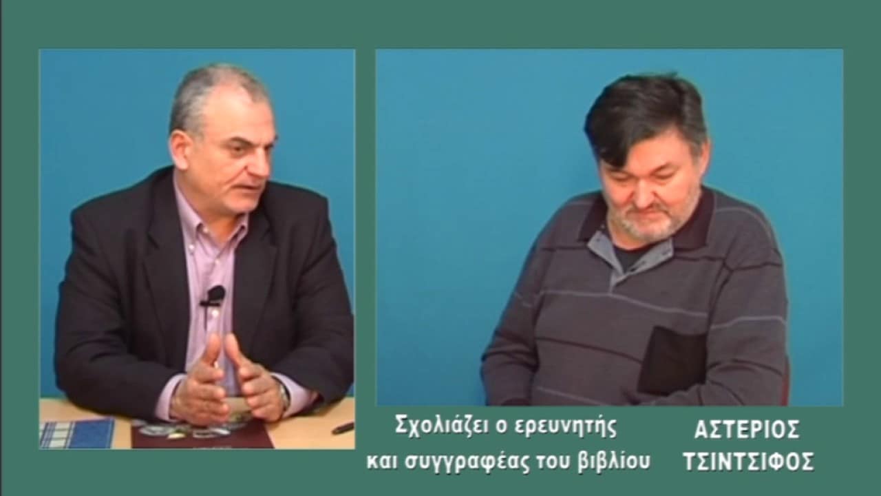 Η ΑΛΗΘΕΙΑ ΓΙΑ ΤΗΝ ΑΝΑΣΚΑΦΗ ΤΗΣ ΑΜΦΙΠΟΛΗΣ - Αρχείον Πολιτισμού