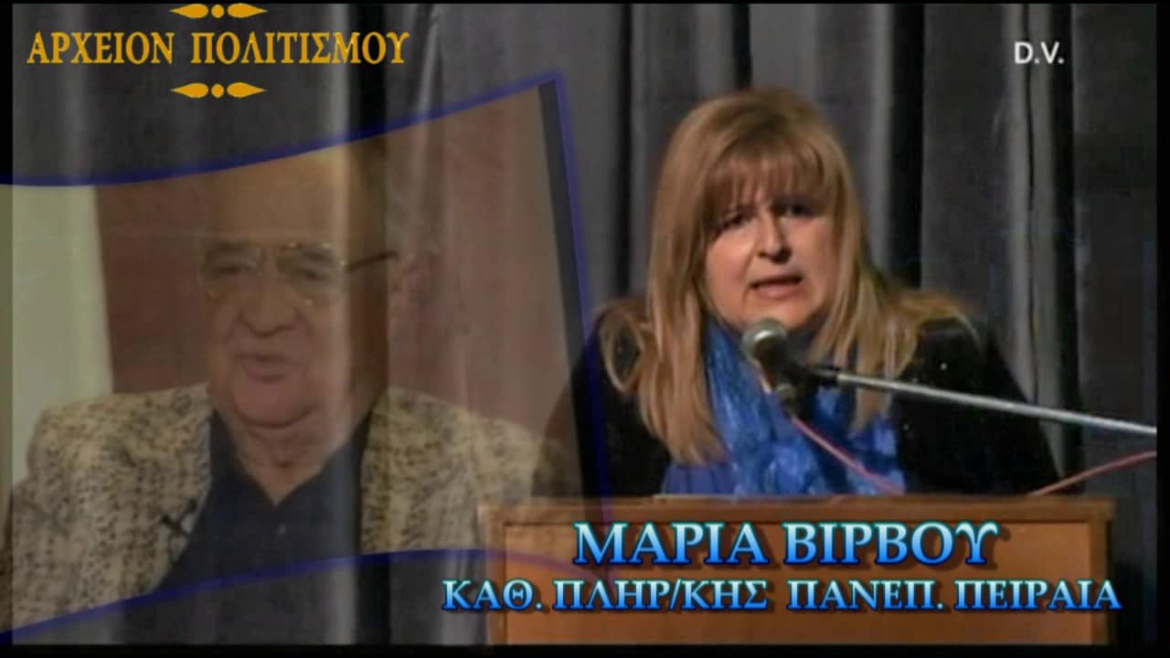 ΟΙ ΑΝΘΡΩΠΙΝΕΣ ΑΞΙΕΣ ΠΟΥ ΔΙΕΠΟΥΝ ΤΗΝ ΖΩΗ ΚΑΙ ΤΟ ΕΡΓΟ ΤΟΥ ΚΩΣΤΑ ΒΙΡΒΟΥ ...