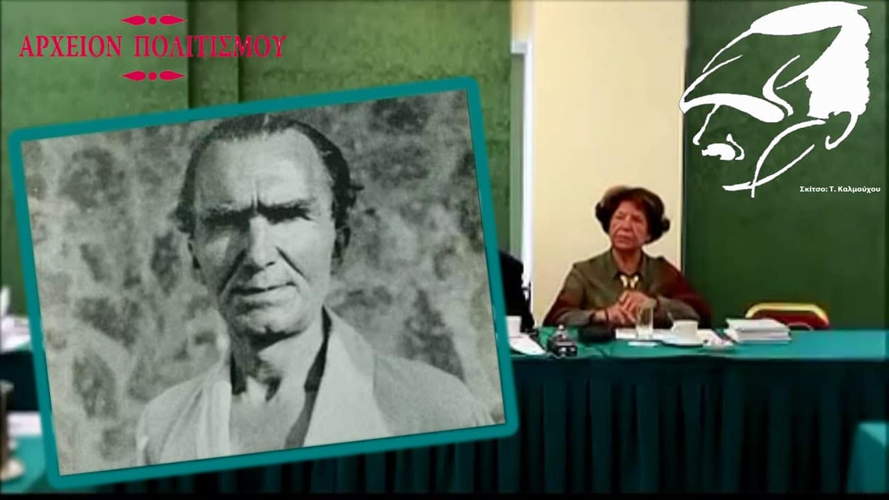 ΝΙΚΟΣ ΚΑΖΑΝΤΖΑΚΗΣ: 60 ΧΡΟΝΙΑ ΑΠΟ ΤΟΝ ΘΑΝΑΤΟ ΤΟΥ – βίντεο - Αρχείον ...