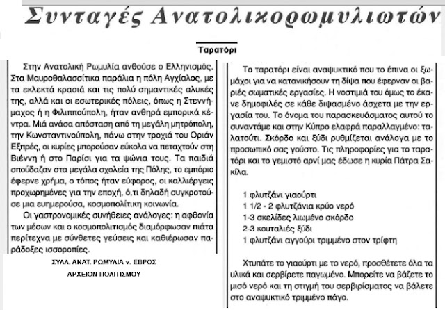 Πώς φτιάχνεται το παραδοσιακό αναψυκτικό τορατόρι της Ανατολικής ...