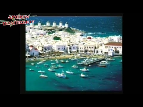 ΟΜΟΡΦΟΙ ΕΛΛΗΝΙΚΟΙ ΤΟΠΟΙ – ΣΥΝ ΑΘΗΝΑ ΕΚΠΟΜΠΗ 3η – ΔΕΙΤΕ βίντεο - Αρχείον ...