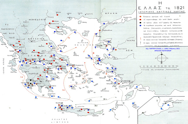 Η ΕΛΛΑΣ τω 1821 – Ιστορικός Ναυτικός Χάρτης – του Π. Ε. Κώνστα ...