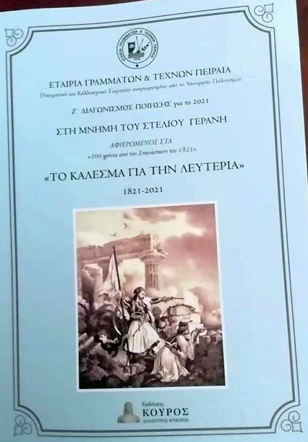 Ο ΤΑΜΠΟΥΡΑΣ – του Γ. Καραμαδούκη - Αρχείον Πολιτισμού