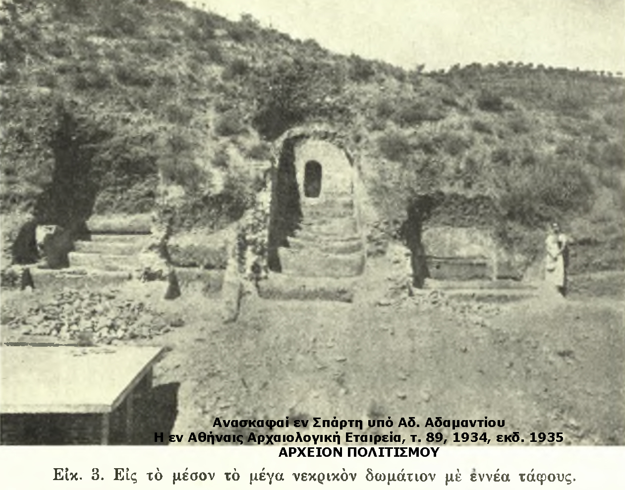 Το Ηρώον των Νυμφών της Σπάρτης – Χορεύουν γύρω από τον Απόλλωνα – Με ...