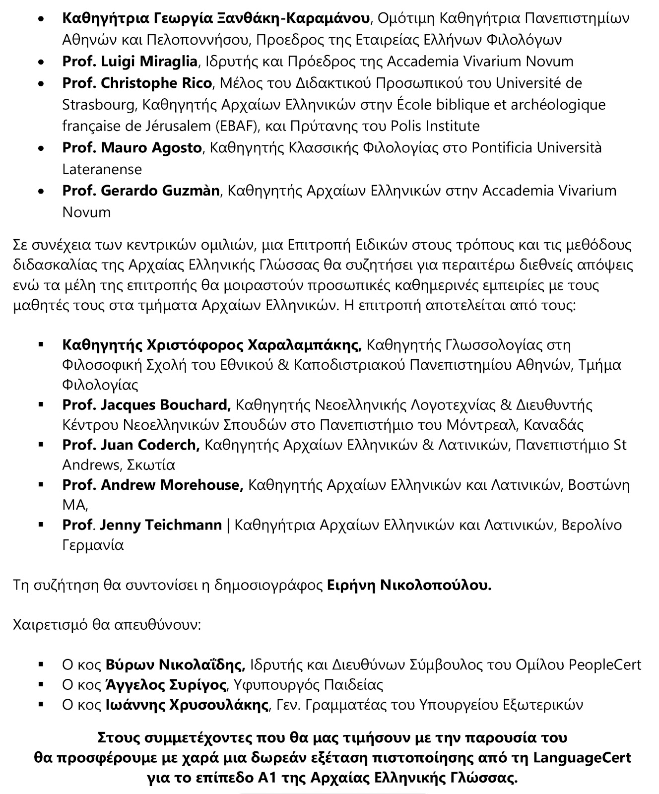 ΑΡΧΑΙΑ ΕΛΛΗΝΙΚΑ: Όταν το παρελθόν συμπορεύεται με το μέλλον - Αρχείον ...
