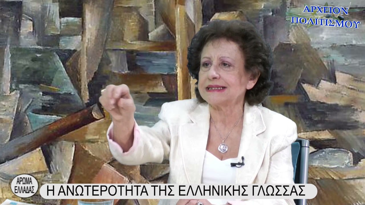 Η ΑΝΩΤΕΡΟΤΗΣ της ΕΛΛΗΝΙΚΗΣ ΓΛΩΣΣΗΣ – τηλεοπτική εκπομπή με τον Γ ...