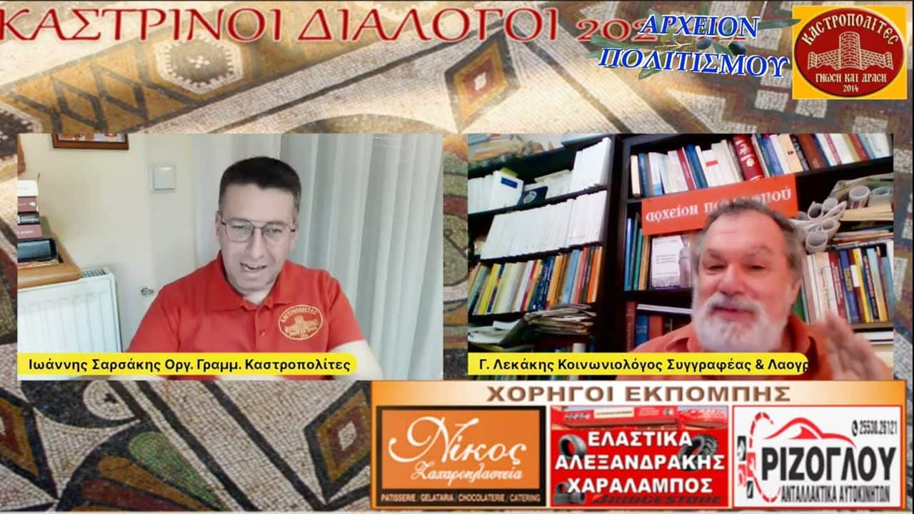 Το ΜΕΓΑΛΕΙΟΝ της ΑΡΧΑΙΑΣ ΘΡΑΚΗΣ – τηλεοπτική εκπομπή του Γ. Λεκάκη ...