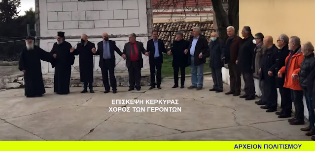 Ο Χορός των Γερόντων ή στις κοινότητες Επίσκεψης και Νυμφών Βόρειας ...