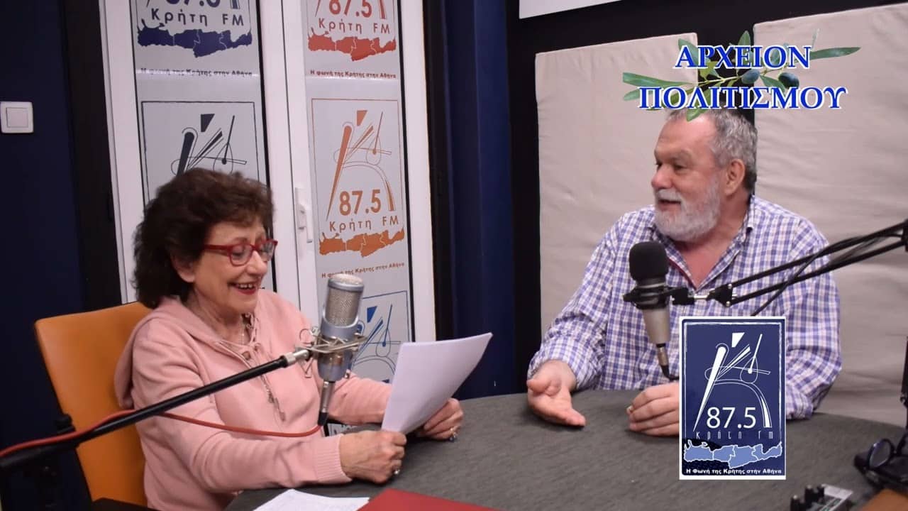 Ο Κόσμος των Ιδεών του Πλάτωνος – ΔΕΙΤΕ τις εκπομπές του Γ. Λεκάκη με ...