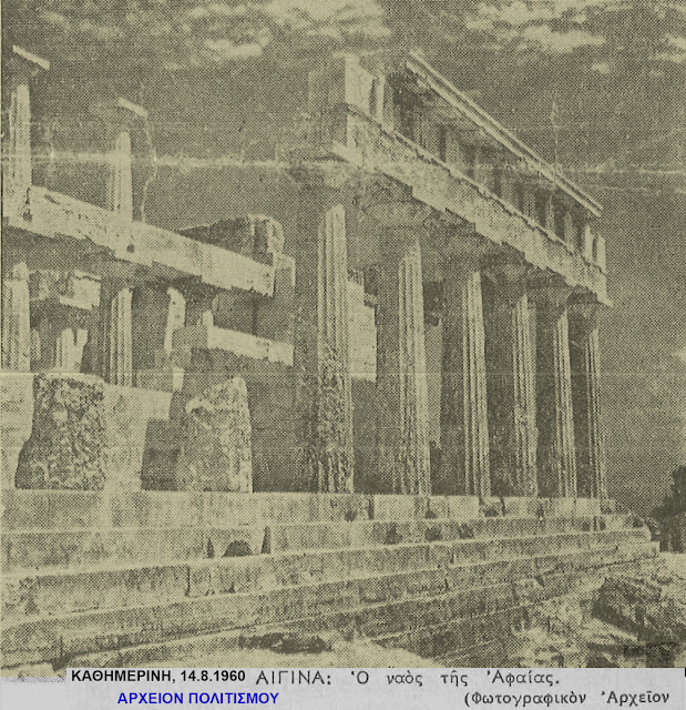 ΑΙΓΙΝΑ, η γενέθλιος νήσος του ελληνισμού! – του Αγγ. Προκοπίου ...