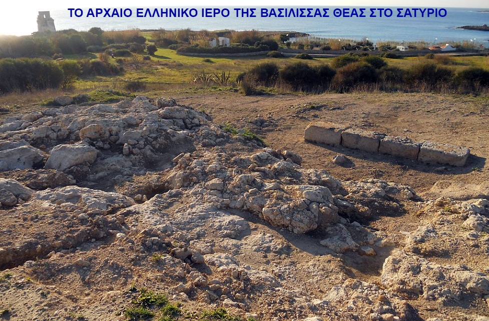 Βρέθηκε αγγείο με κορινθιακό αλφάβητο του 6ου αι. π.Χ. - του Γ. Λεκάκη