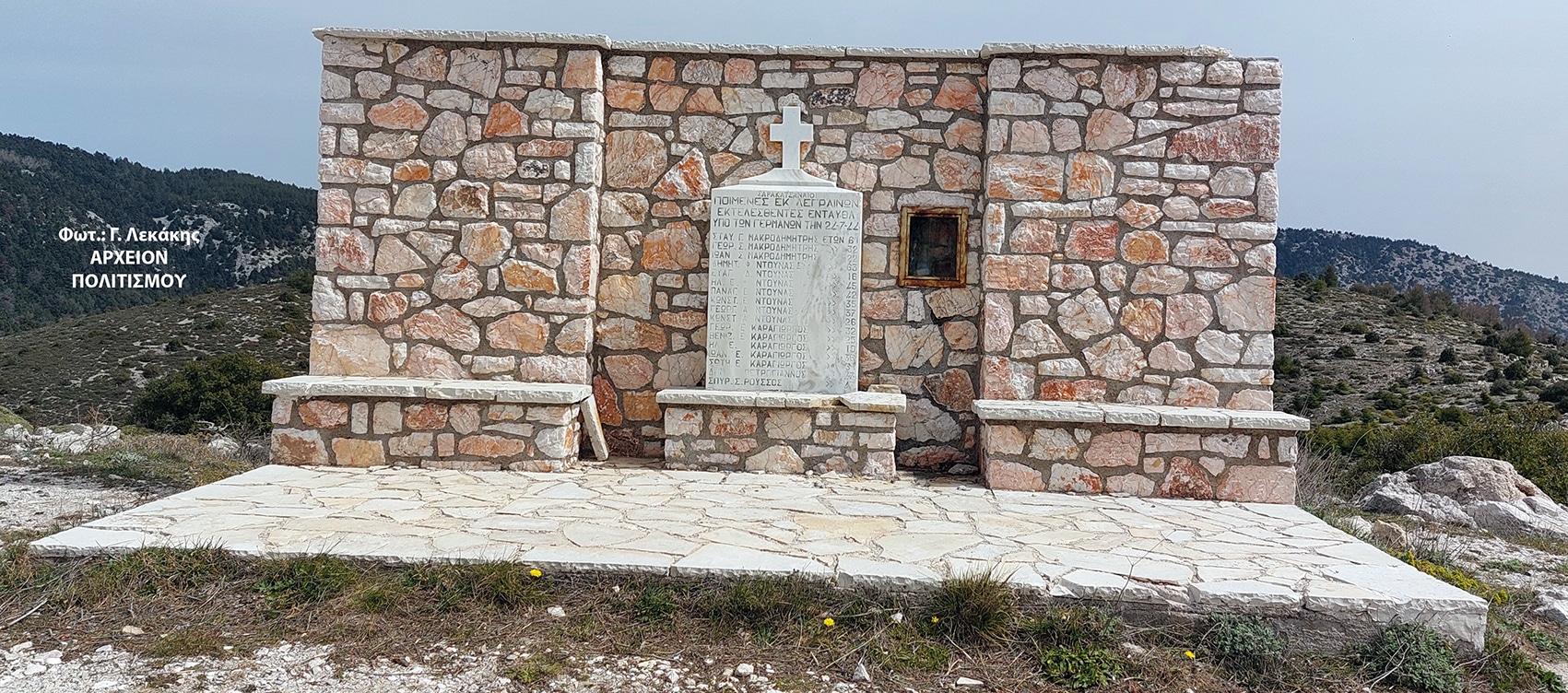 ΕΛΛΗΝΕΣ εκτελεσθέντες από Γερμανούς στην Πάρνηθα