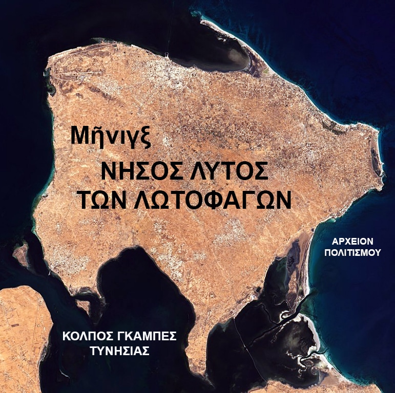 ΑΝΑΤΡΟΠΗ: Από την Σικελία, πριν 10.000 χρόνια, πήγαν στην Βόρεια Αφρική ...