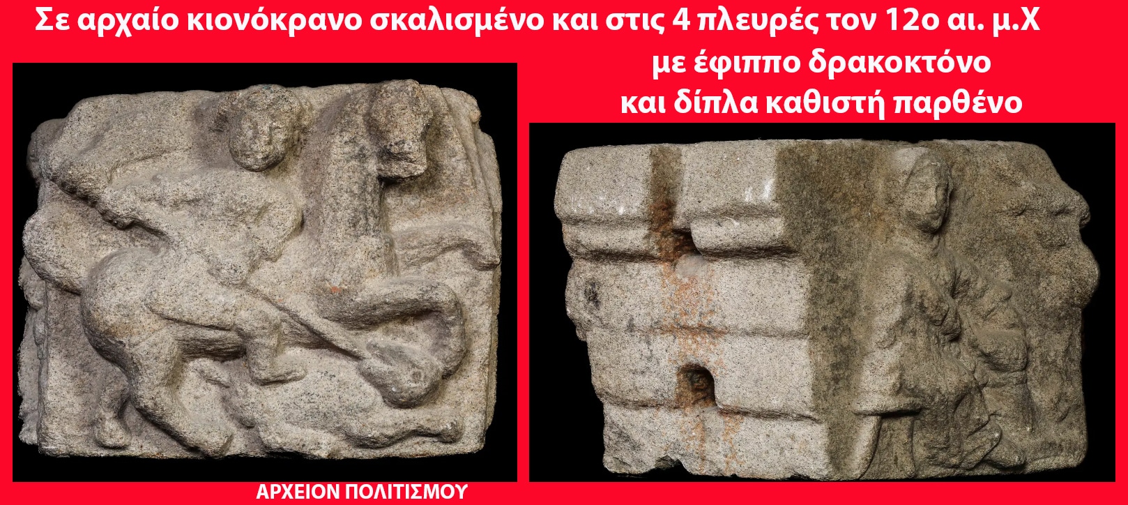 Έθιμα και πανηγύρια του άη Γιώργη - του Γ. Λεκάκη