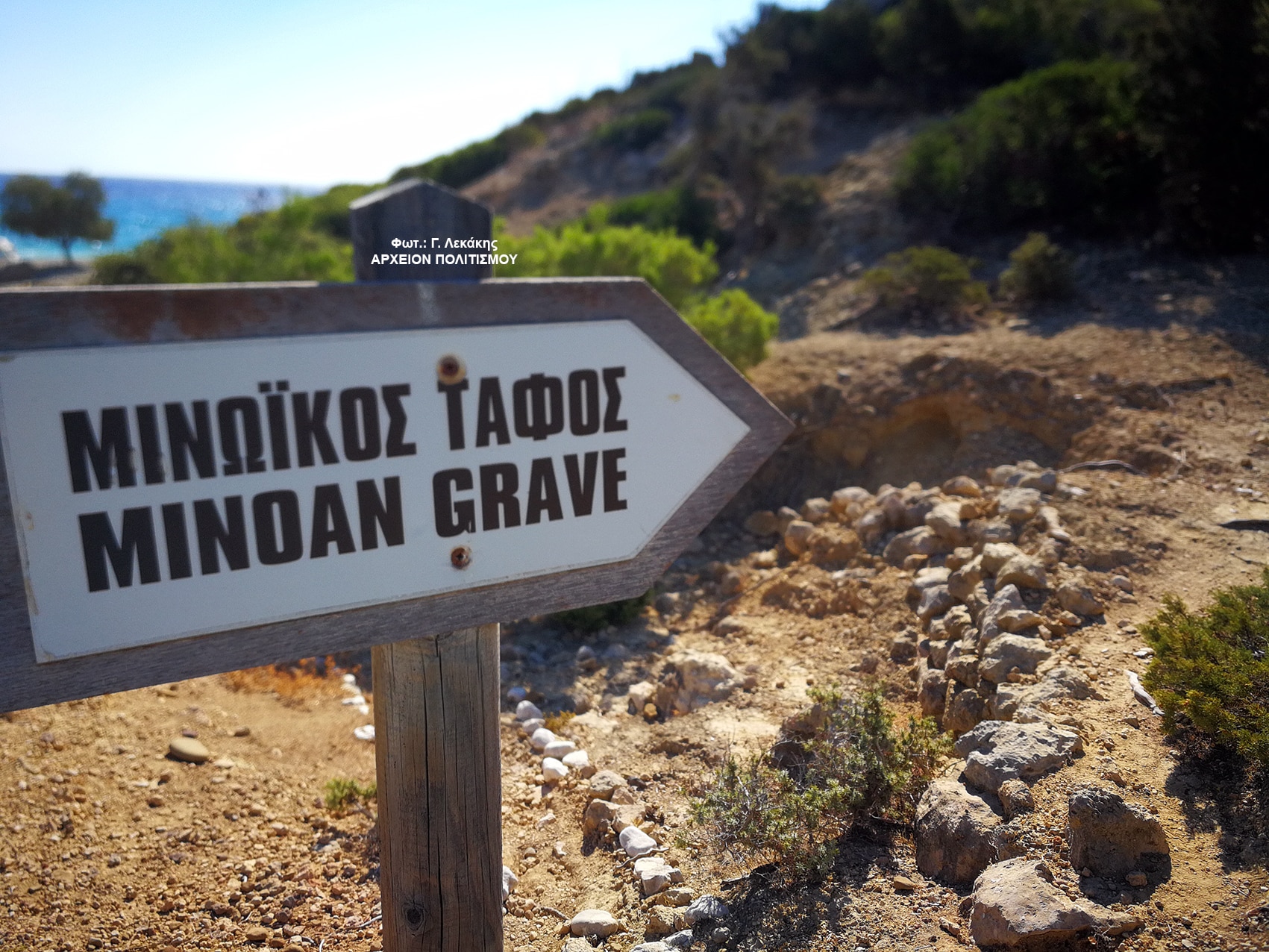Από το νοτιότερο χωριό της Ευρώπης, τα ΒΑΤΣΙΑΝΑ Γαύδου, αρχίζουν τρία ...