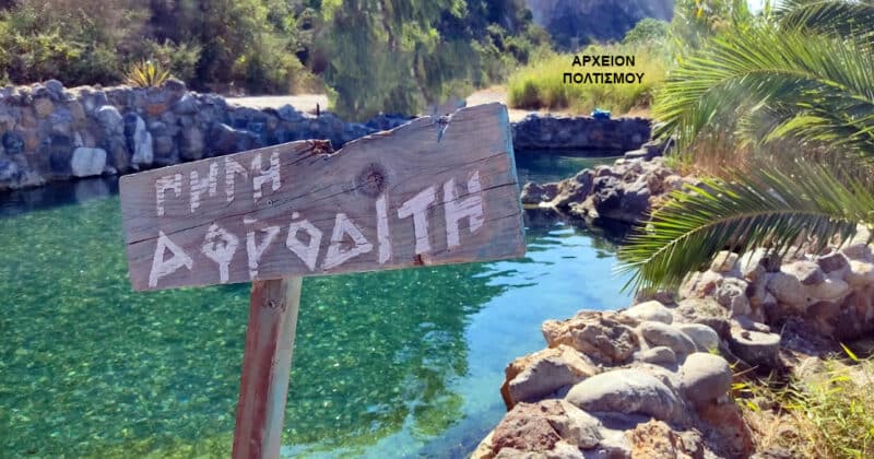 Ιαματικές πηγές στα Καμένα Βούρλα, στο αρχαίο Θρόνιον, και η καλλυντική ...