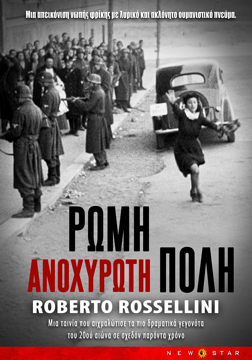 Βασανιστήρια και εκτελέσεις από τους Γερμανούς ναζί στην Ρώμη του 1944 ...