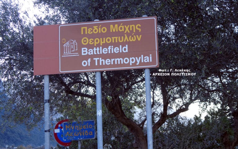 Η ΘΡΥΛΙΚΗ ΜΑΧΗ των ΘΕΡΜΟΠΥΛΩΝ - του Κ. Σπίνου