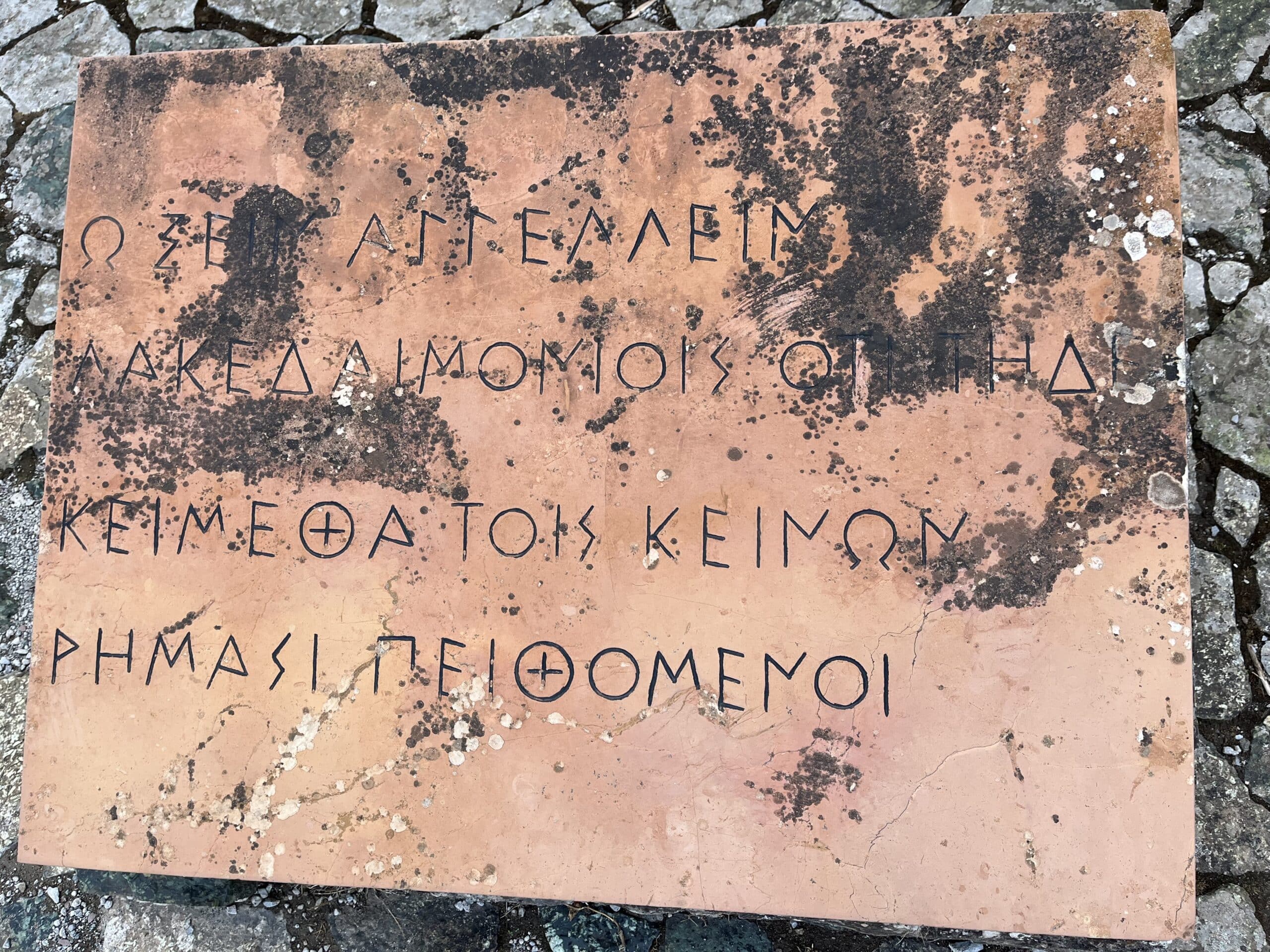 Η ΘΡΥΛΙΚΗ ΜΑΧΗ των ΘΕΡΜΟΠΥΛΩΝ - του Κ. Σπίνου