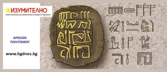 Αποκρυπτογραφήθηκε η «Κιβωτός της Διαθήκης του Ορφέα» - Με την ...