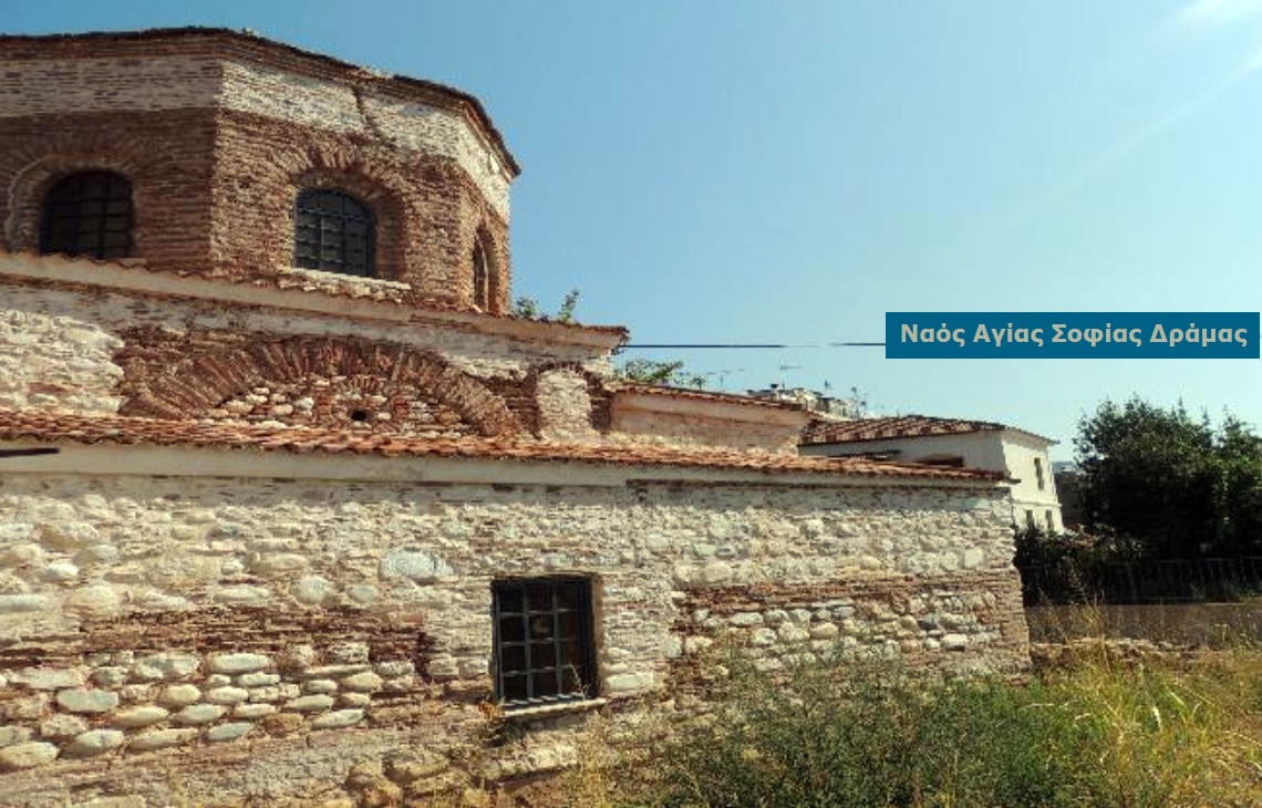 Στην Δράμα υπήρχε τρίκλιτη παλαιοχριστιανική βασιλική από τον 4ο αι. μ.Χ.!